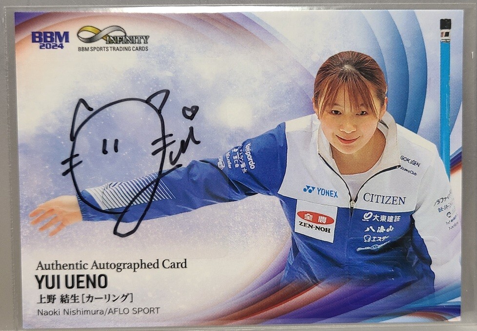 【上野結生 カーリング】BBM 2024 INFINITY 91枚限定直筆サインカード /【Buyee】