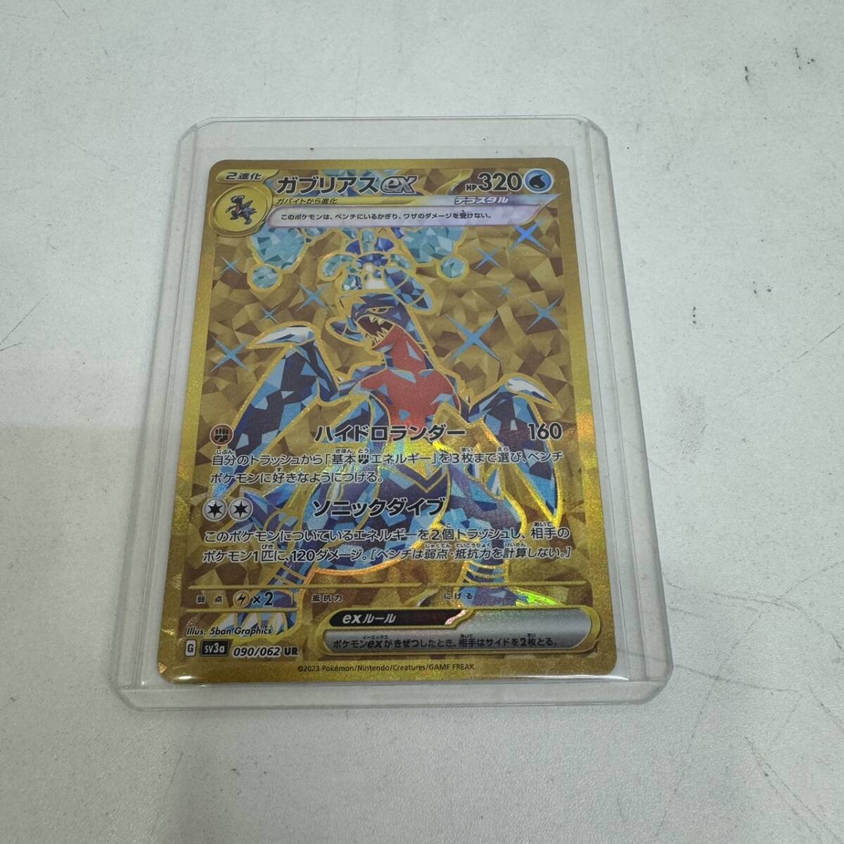 【TC1114】ポケモンカード ガブリアスex ポケカ トレーディングカードゲーム sv3a 090/062 UR /【Buyee】 Buyee - Japanese Proxy ...