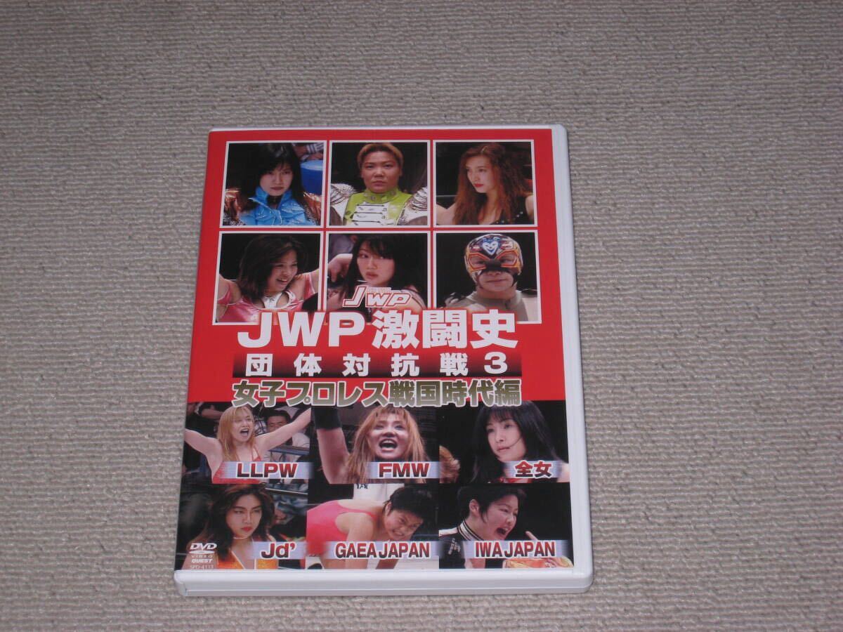 DVD[JWP激闘史 団体対抗戦3]全日本女子プロレス/全女/FMW/LLPW/GAEA JAPAN/キューティー鈴木/豊田真奈美/井上貴子/尾崎魔弓/工藤めぐみ /【Buyee】 Buyee ...