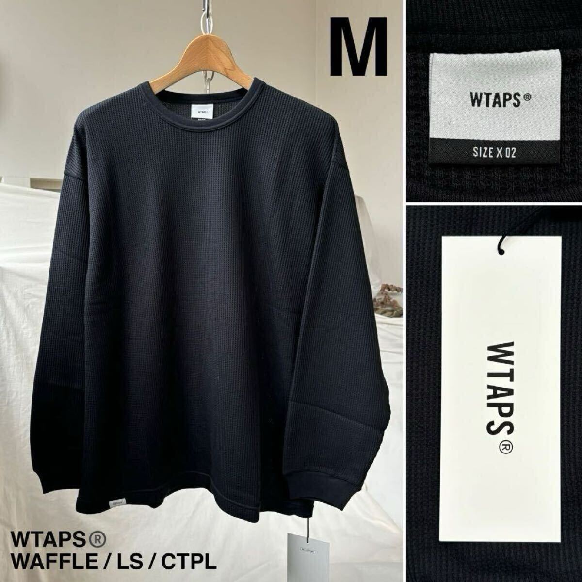 M 新品 2023AW WTAPS ダブルタップス WAFFLE / LS / CTPL ワッフル サーマルカットソー 長袖 Tシャツ 232ATDT-CSM22 メンズ 02 黒 ブラック ...