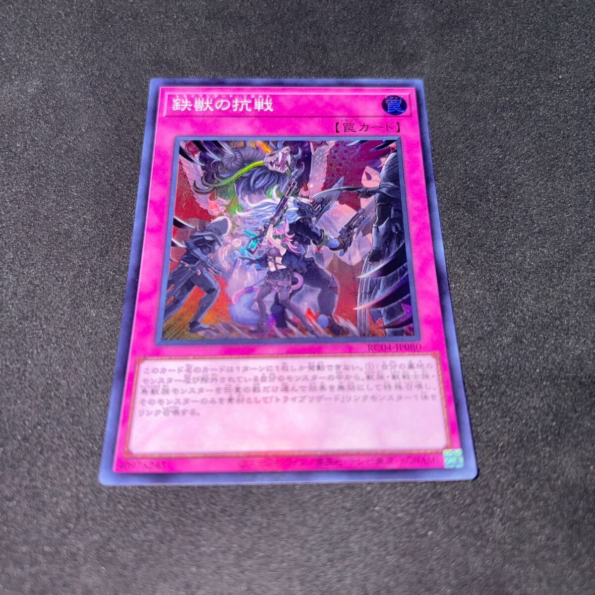 遊戯王 OCG RARITY COLLECTION QUARTER CENTURY EDITION RC04-JP080 SR 鉄獣の抗戦 /【Buyee】 Buyee - Japanese ...