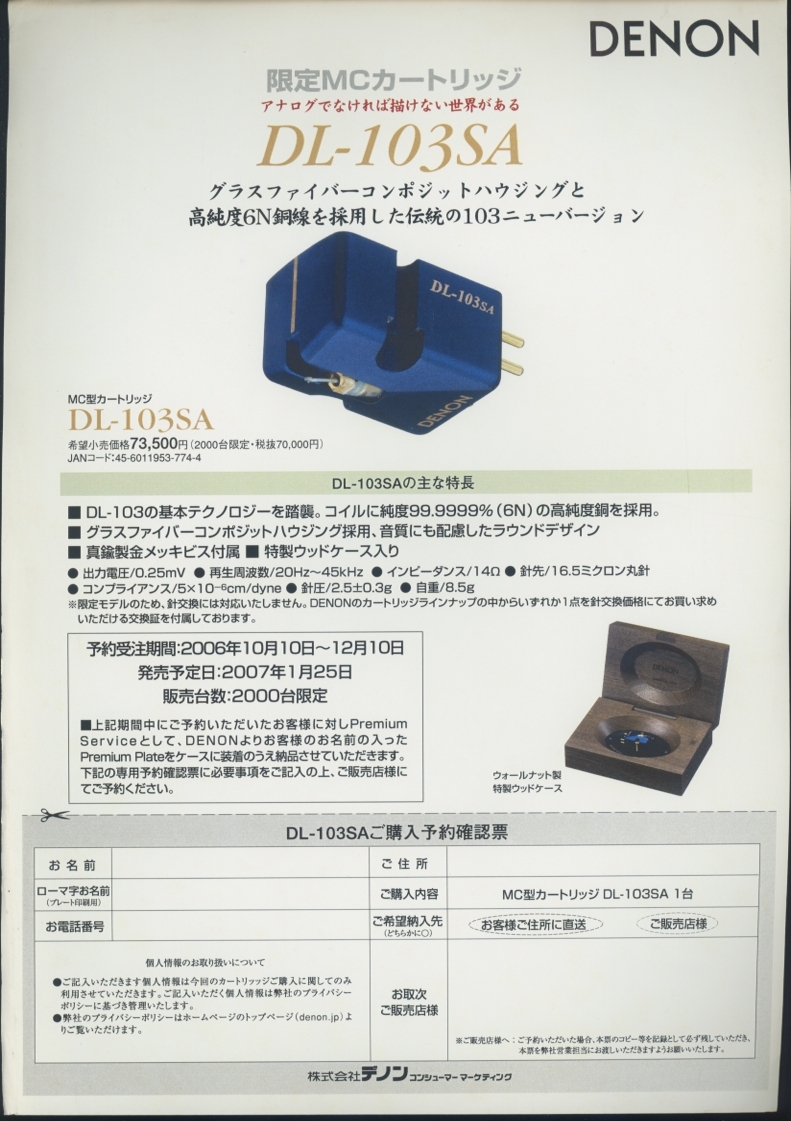 DENON DL-103SAのチラシ？カタログ？ デノン 管7587 /【Buyee】
