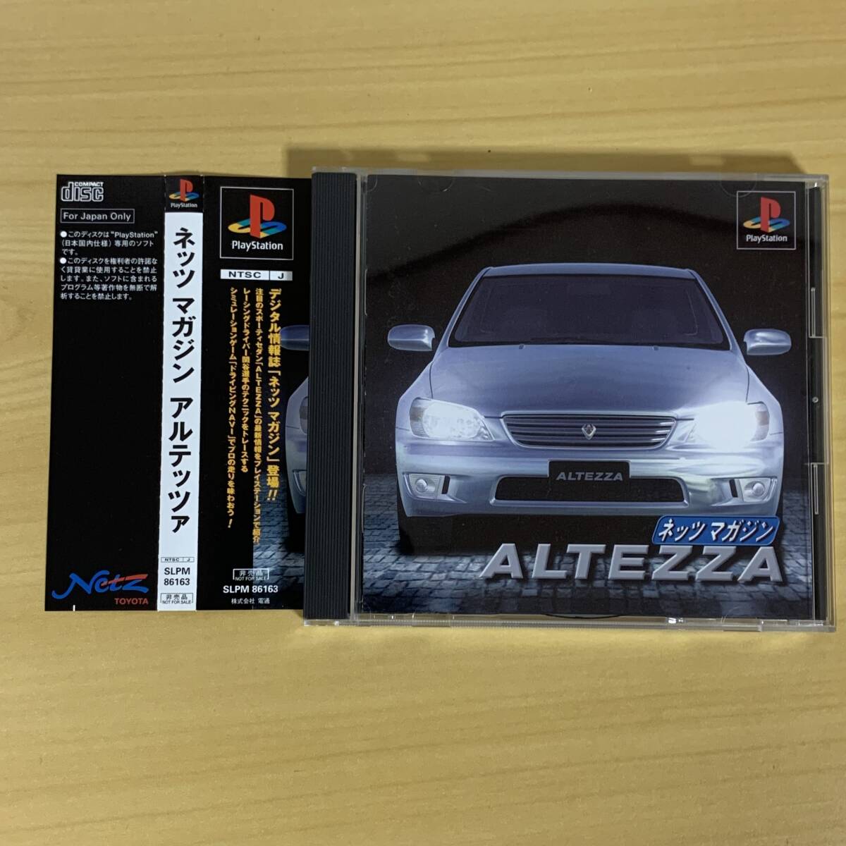 Netz ALTEZZAマガジン／PlayStationソフト /【Buyee】 Buyee - Japanese Proxy Service ...
