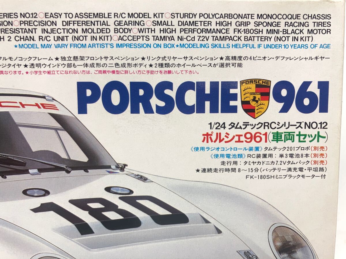 当時物 未組み立て タミヤタムテック 1/24電動RCカー（フルセット）ポルシェ961 KIT NO.2111 PORSCHE 961 Tamtech /【Buyee】 Buyee ...