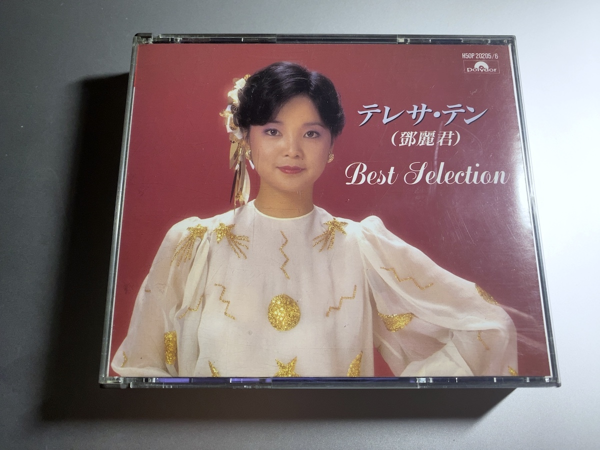 初期ポリドール/日本盤 廃盤 2CD【テレサ・テン 鄧麗君 ベスト・セレクション】H50P-20205~6 Teresa Teng Best ...