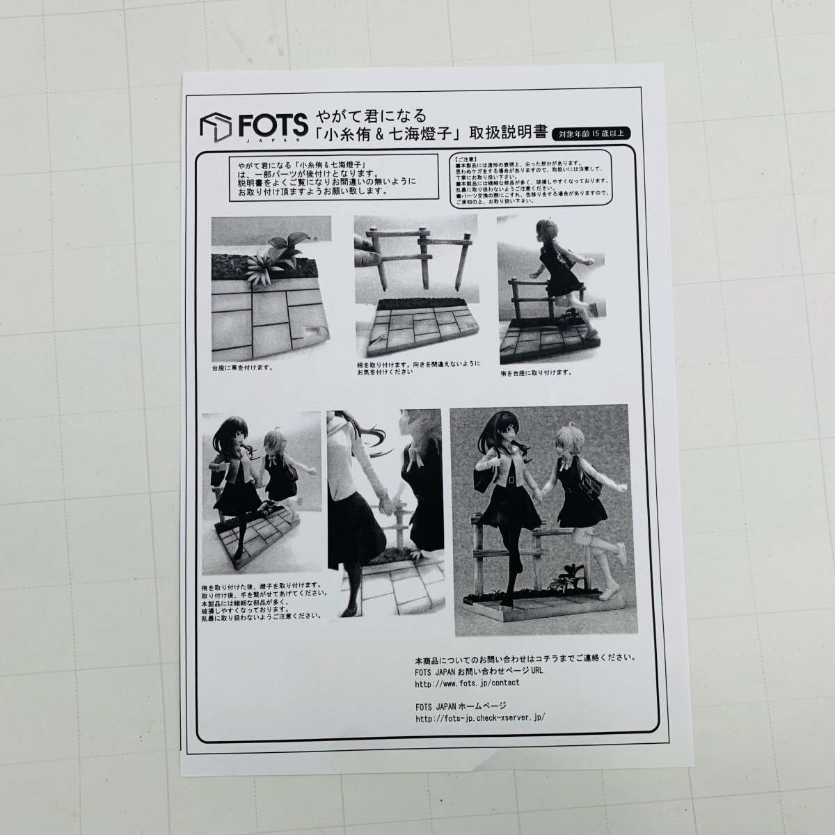 中古品 FOTS JAPAN やがて君になる 1/8 小糸侑 & 七海燈子 /【Buyee】 Buyee - Japanese Proxy ...