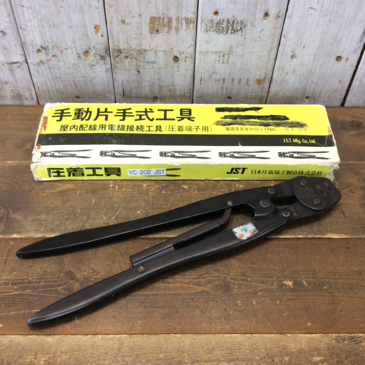 【AH-08628】中古品 JST 日本圧着端子 手動式圧着工具 YC-202 /【Buyee】 Buyee - Japanese Proxy Service | Buy from Japan!