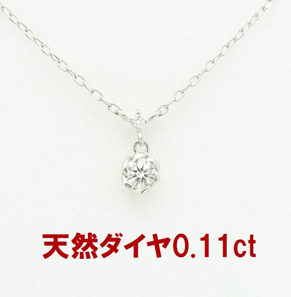 単体でも重ね付けにも 上質天然ダイヤモンド0.11ct 一粒石 プラチナペンダントネックレス 卸価格 紹介動画あり 送料込み /【Buyee】 Buyee - Japanese Proxy ...