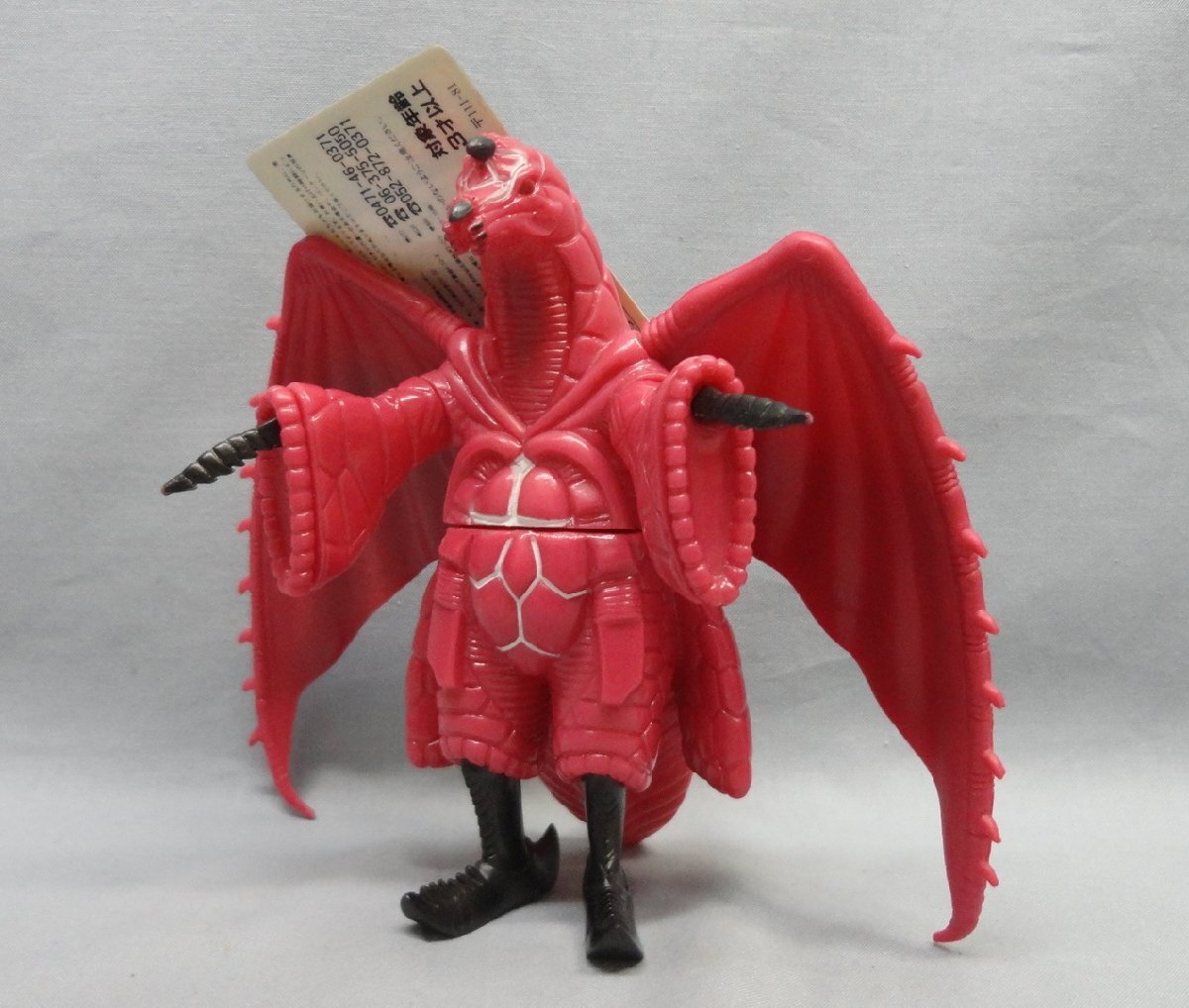 ウルトラ怪獣 ソフビ パワードドラコ タグ付 プラタグ ウルトラマンパワード /【Buyee】 Buyee - Japanese Proxy Service | Buy from Japan!