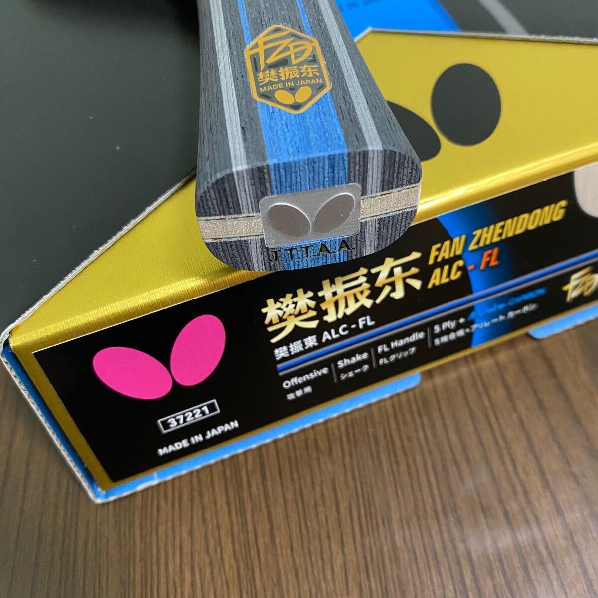 商品説明必読！ 未使用 樊振東ALC FL 89g バタフライ butterfly FAN ZHENDONG 卓球ラケット /【Buyee】 Buyee - Japanese Proxy ...