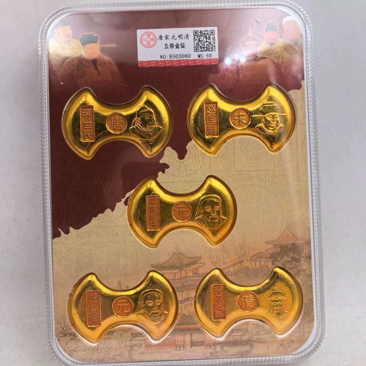 中国古銭 金貨 開運金塊「唐宋元明清」銘 開国皇帝金塊美品 超激レア縁起物 収蔵 開運金塊 金錠 金餅インゴット風水運勢UP 開運置物 約804g /【Buyee】 Buyee ...