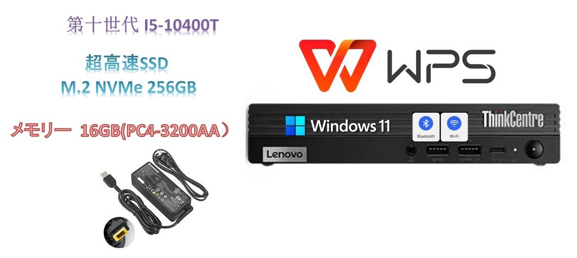 D1516/LENOVO M70Q/第10世代i5-10400T/M.2 NVME256GB/メモリ16GB/WIN11PRO/Office ...