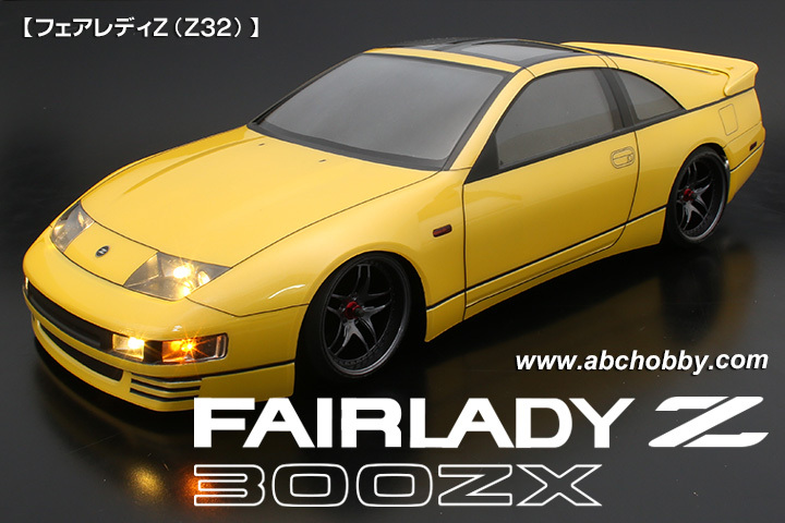 ABC HOBBY BODY★ニッサン・フェアレディ Z Z32☆★新品 /【Buyee】