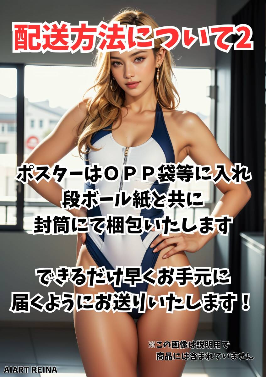 No.40816_0367 千春 高級水着 各種プレゼント有 A4 ポスター 匿名配送 AI&ART REINA /【Buyee】