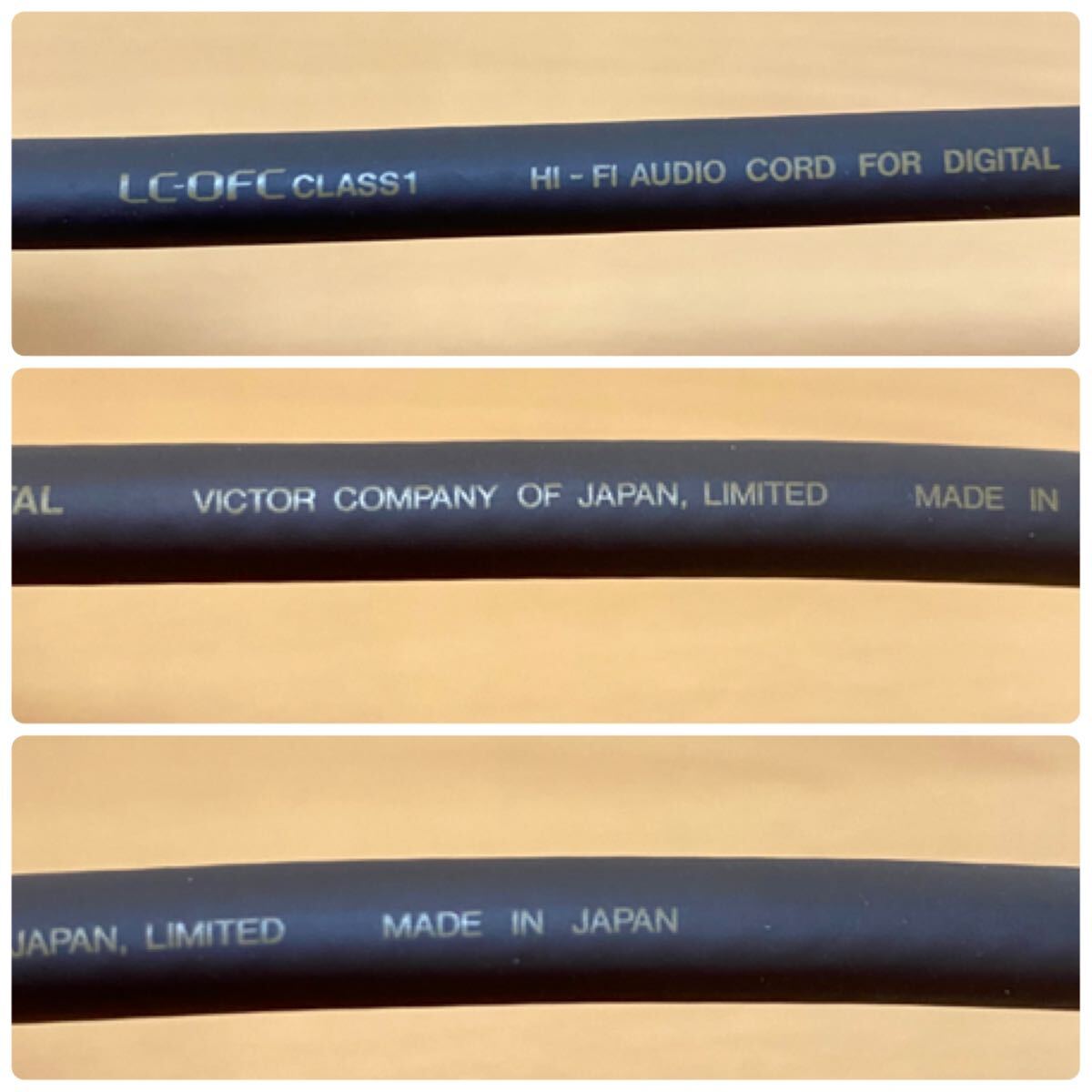 ☆送料無料☆ Victor LC-OFC CLASS1 JVC Hi-Fi AUDIO CORD FOR DIGITAL 2m 赤×1 白×1 日本製 ビクター RCAケーブル [c1pp22 ...