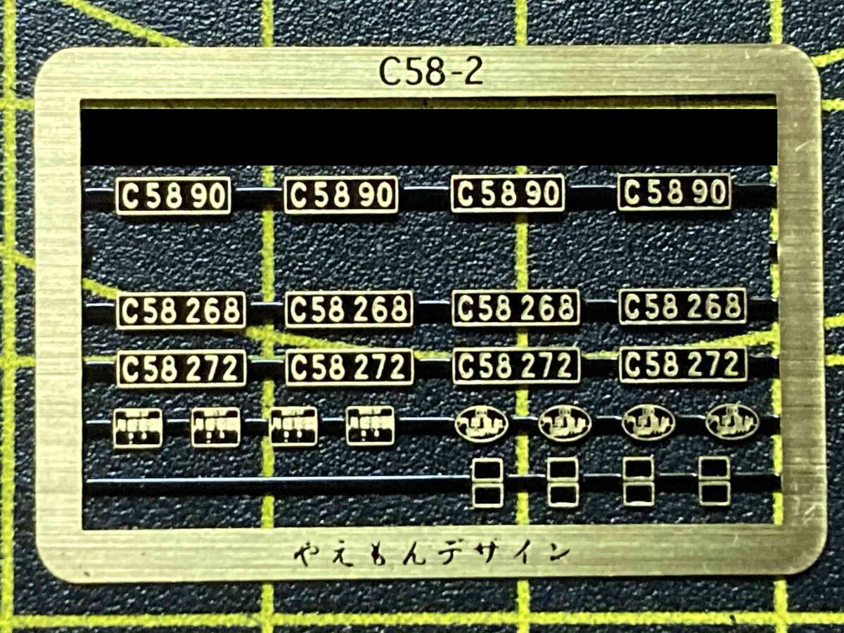 N C58 ナンバープレート② 1両分ばらし /【Buyee】