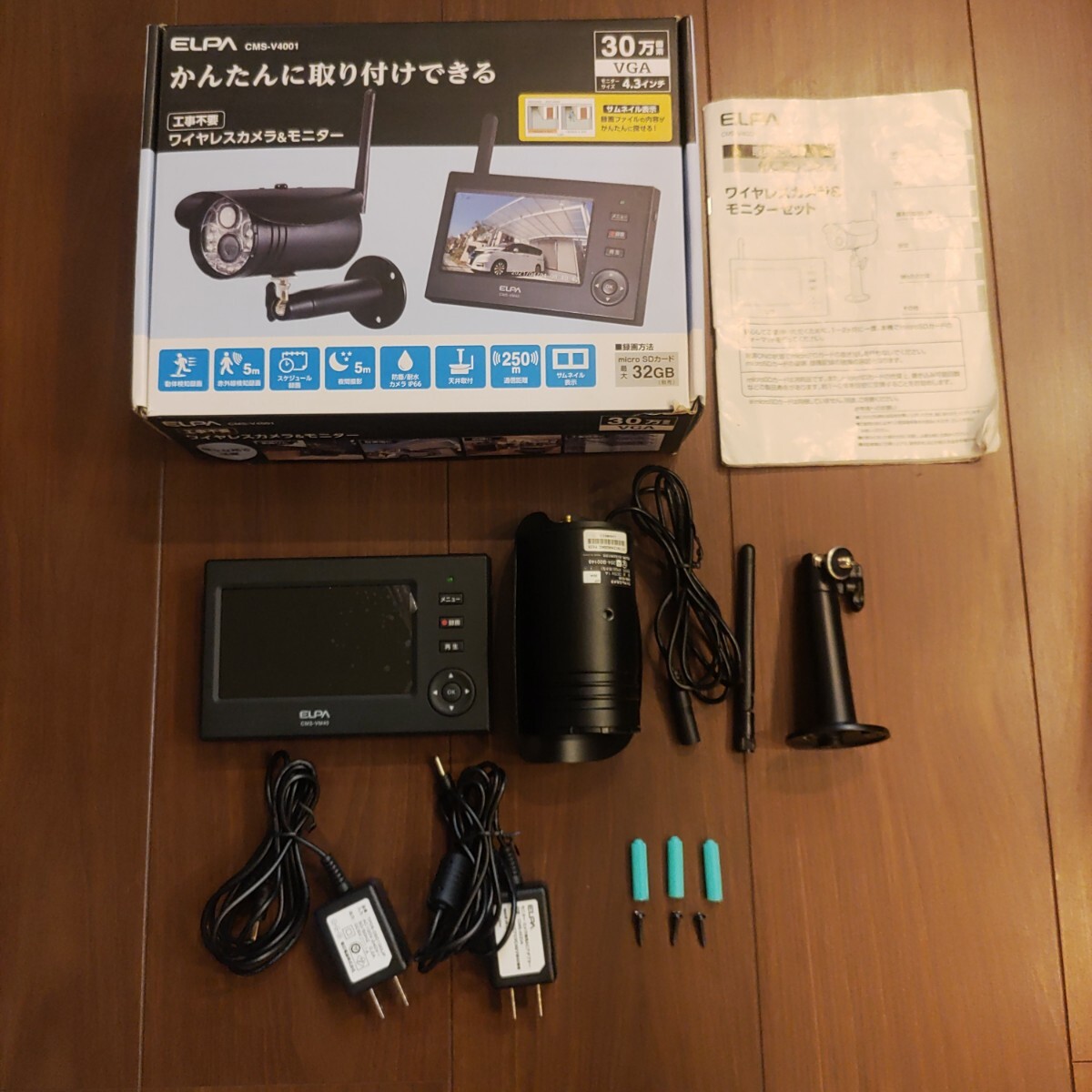 ELPA CMS-V4001 ワイヤレスカメラ モニター 防犯カメラ /【Buyee】 Buyee - Japanese Proxy Service | Buy from Japan!