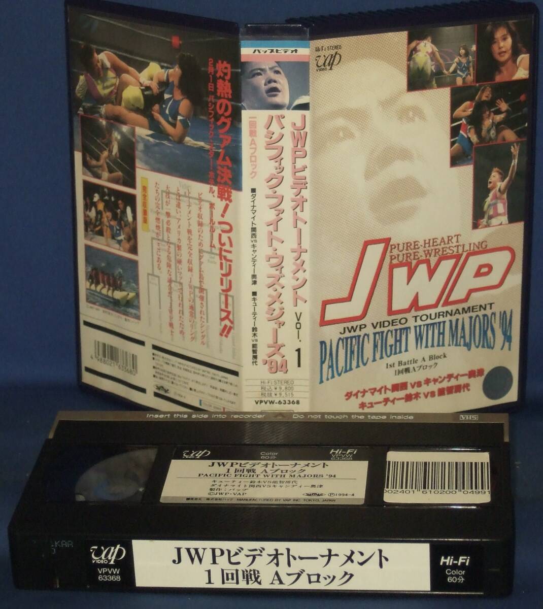 JWP ビデオトーナメント Vol.1 1回戦Aブロック パシフィック・ファイト・ウィズ・メジャーズ’94 [VHS] /【Buyee】 Buyee - Japanese Proxy ...
