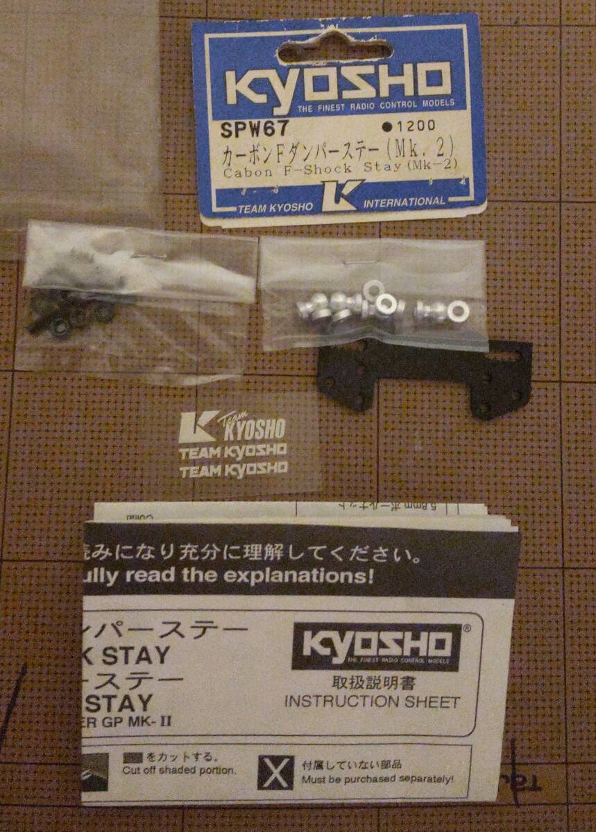 ラジコン 京商 PURE10 GP10スパイダーMk.2 SPW67 カーボンFダンパーステー(Mk.2) 開封済/未使用 /【Buyee】