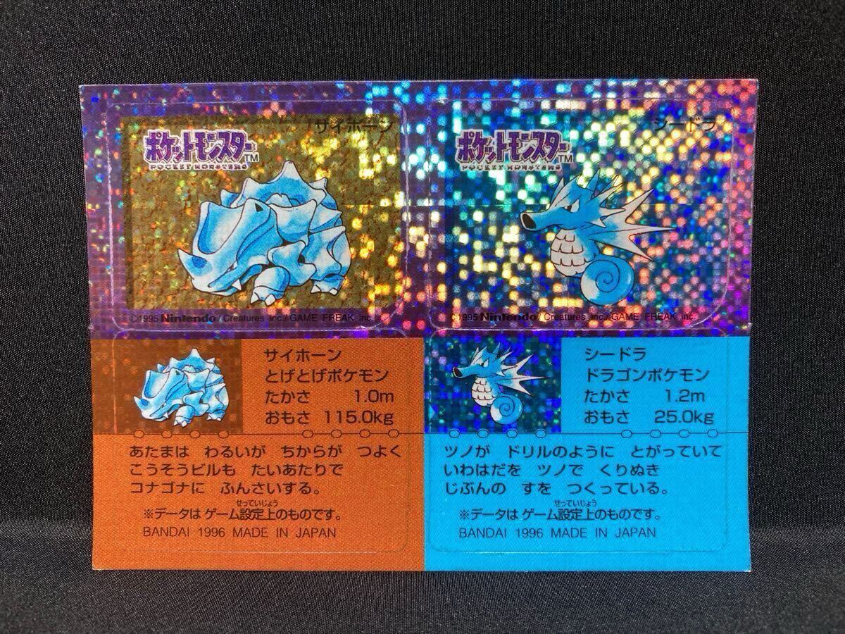 ポケモン スナック シール ステッカー サイホーン シードラ レア 希少品 BANDAI 1996 Pokemon Snack Seal ...