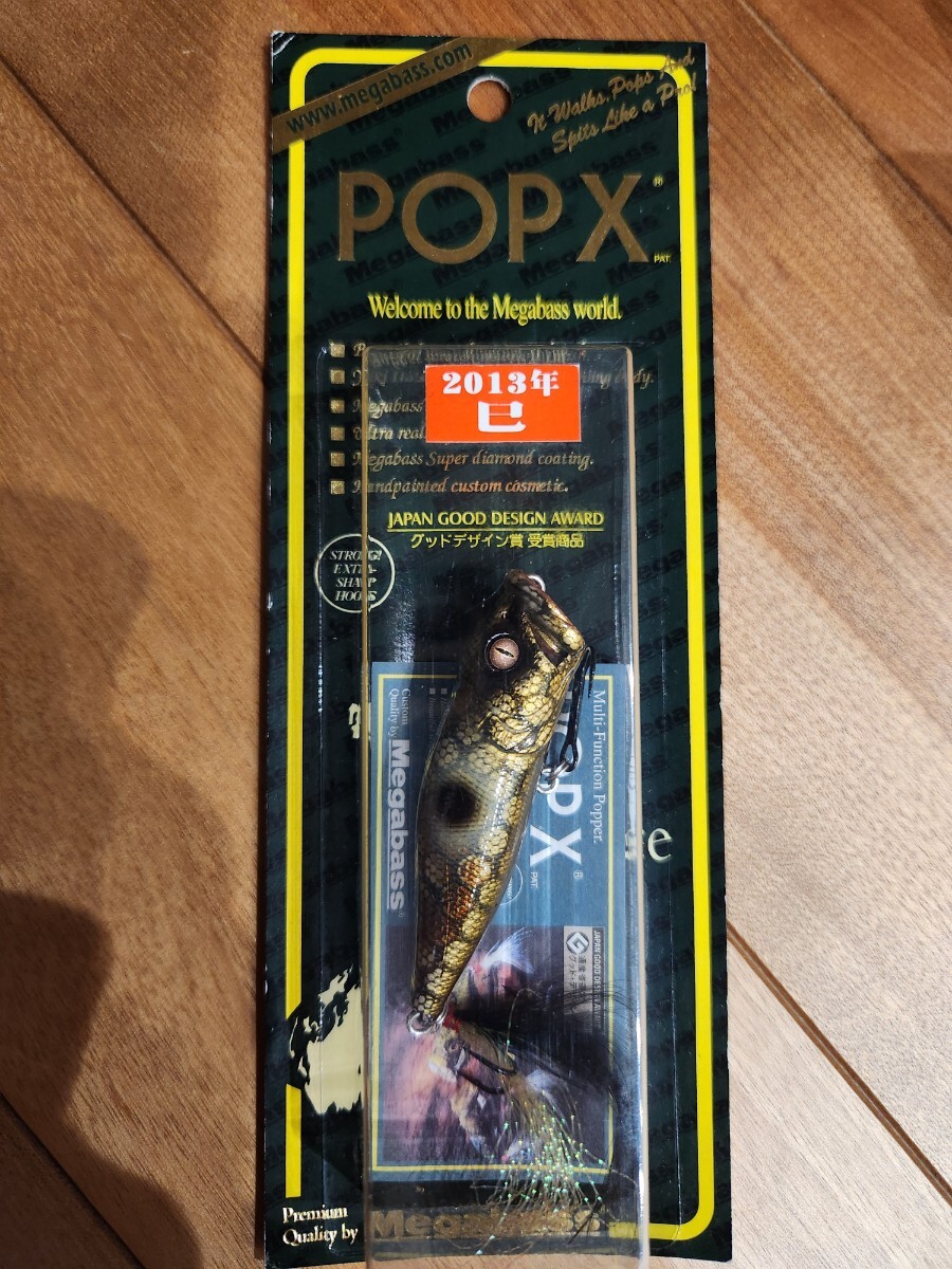 メガバス POP-X 干支 巳 バジリスク POPX ポップX Megabass POPMAX /【Buyee】 Buyee - Japanese Proxy Service | Buy ...