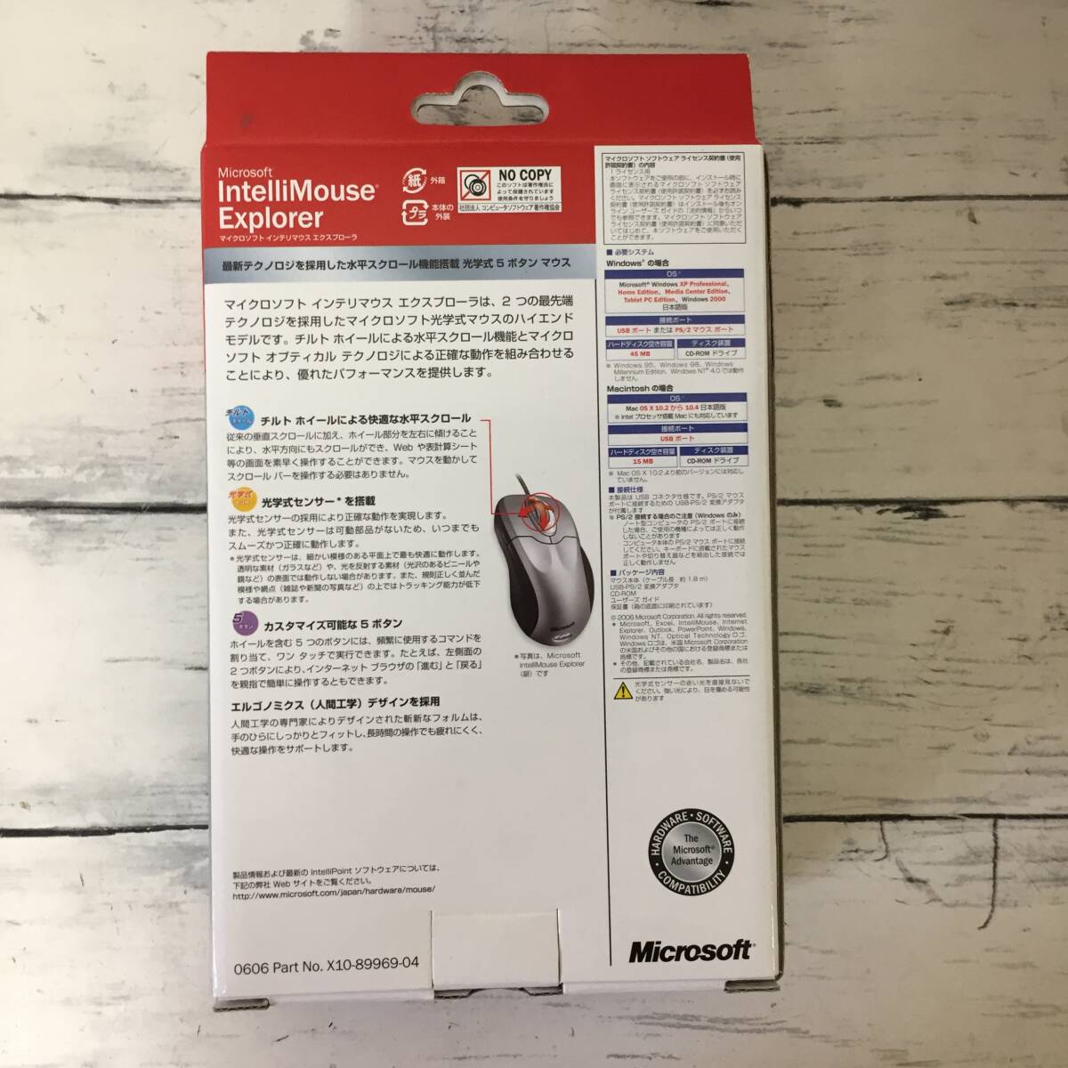 Microsoft IntelliMouse Explorer （コバルトベイシン） マイクロソフト インテリマウスエクスプローラー USB ...