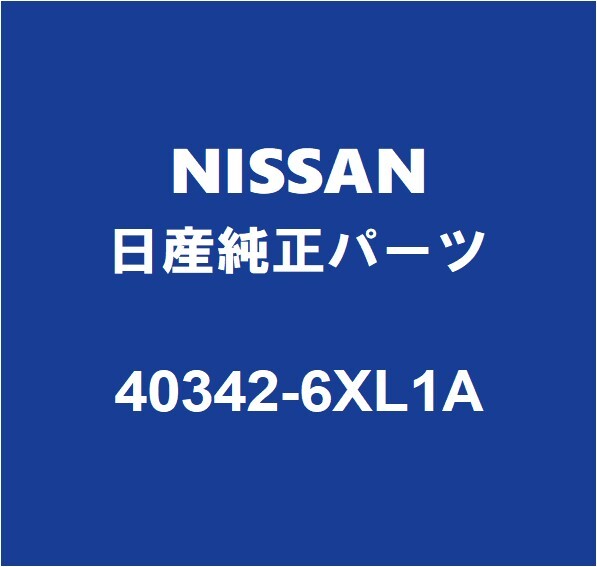 NISSAN日産純正 オーラ ホイルキャップ 40342-6XL1A /【Buyee】 Buyee - Japanese Proxy Service | Buy from Japan!