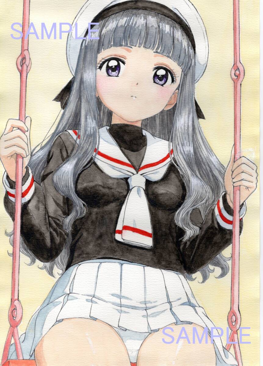 同人 手描きイラスト 大道寺知世 カードキャプターさくら 原画 【水彩・B5】 /【Buyee】 Buyee - Japanese Proxy Service | Buy from Japan!