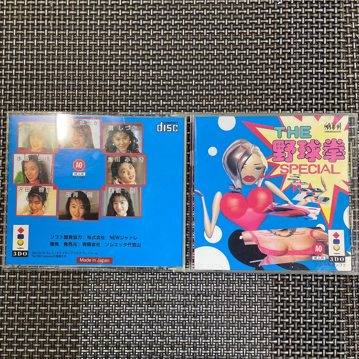 ゲーム 3DO THE 野球拳 SPECIAL 取説あり 帯あり！ /【Buyee】 Buyee - Japanese Proxy Service | Buy from Japan!