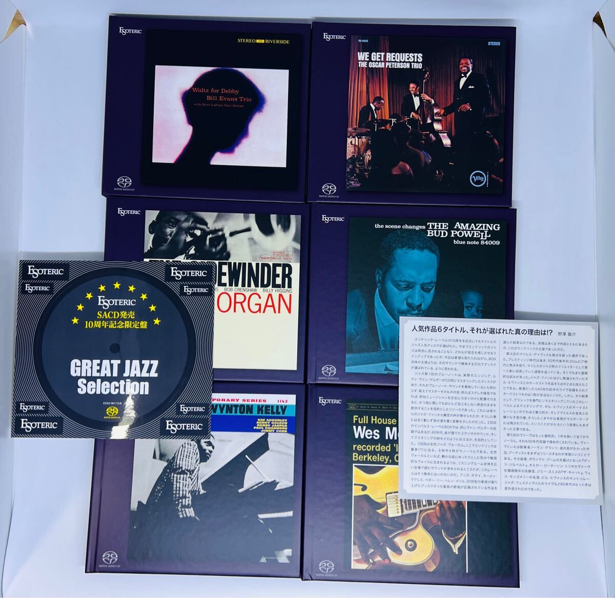 エソテリック Great Jazz Selection: グレート ジャズ セレクション6 SACD /【Buyee】 Buyee - Japanese Proxy Service | Buy ...