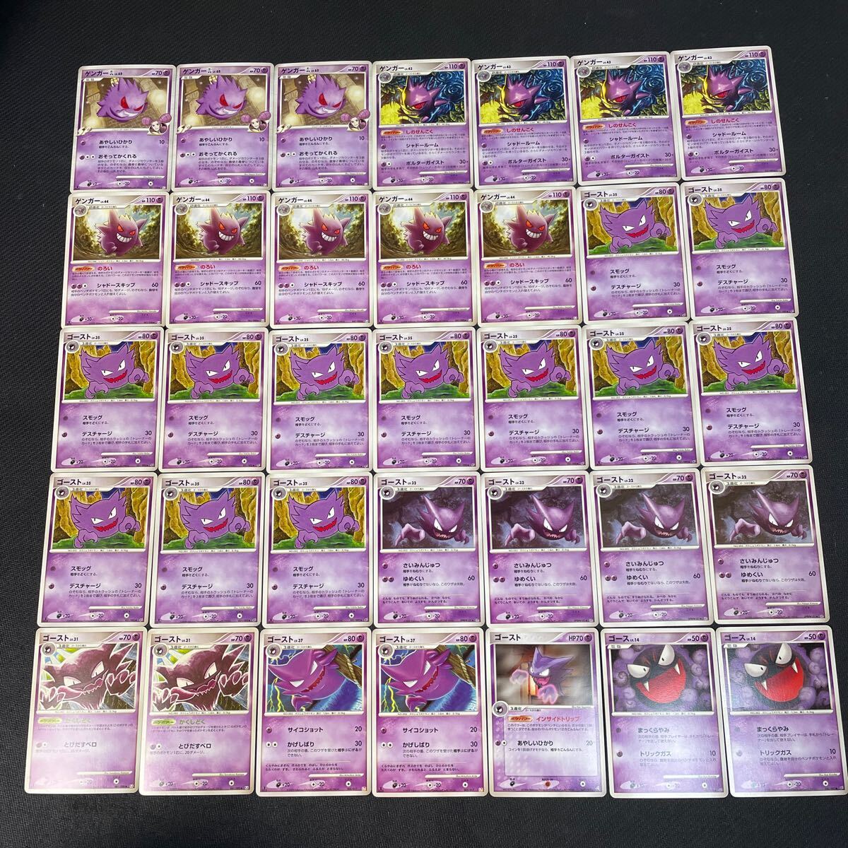 1円 ポケモンカード ゲンガー ゴースト ゴース 大量 まとめ dp pt dpt adv pcg legend レジェンド sp lv /【Buyee】 Buyee - Japanese ...