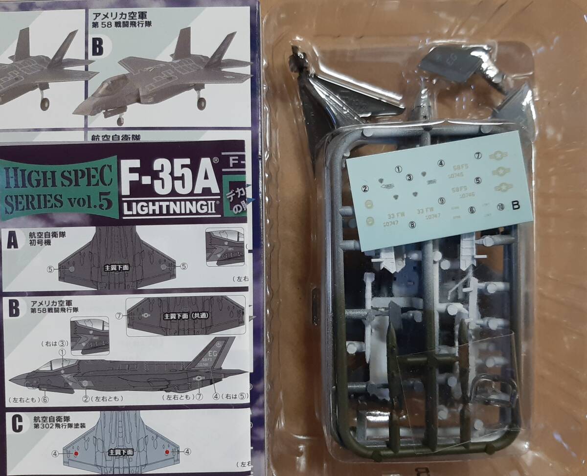 希少 エフトイズ ハイスペックシリーズ 1/144 F-35A ライトニングII B.アメリカ空軍 第58戦闘飛行隊 F-toys F-35B ...