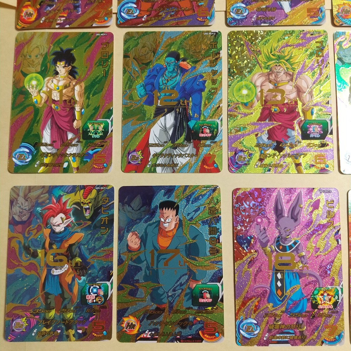 UM5-MCP1~20 20枚コンプセット(初期傷あり含む) ドラゴンボールヒーローズ SDBH /【Buyee】 Buyee - Japanese Proxy Service | Buy ...