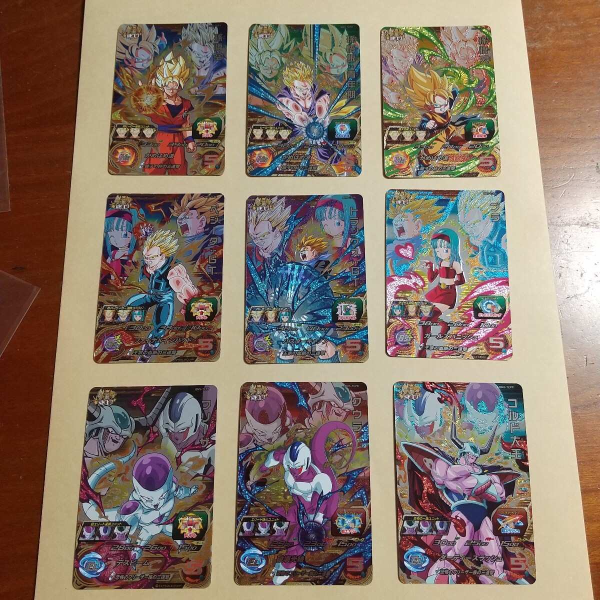 BM5-TCP1~9 9枚コンプセット ドラゴンボールヒーローズ SDBH 3連撃 孫悟空 孫悟飯 ブラ(傷あり) フリーザ クウラ /【Buyee】 Buyee - Japanese ...