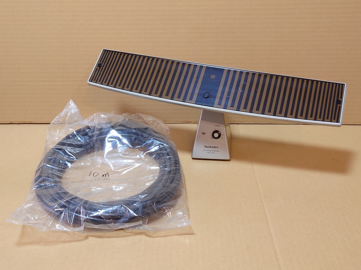 Technics FM Wing Antenna SH-F101 テクニクス FM ウィング アンテナ アンテナケーブル付 /【Buyee ...