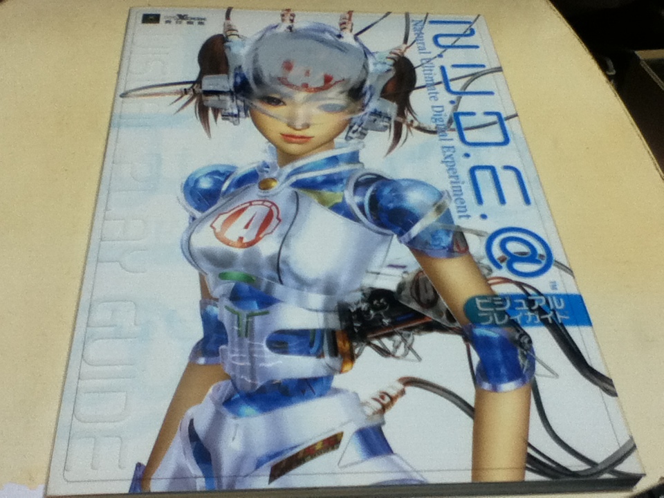 XBOX攻略本＆設定資料集 N.U.D.E.@Natural Ultimate Digital Experiment ビジュアルプレイガイド /【Buyee】 Buyee - Japanese ...