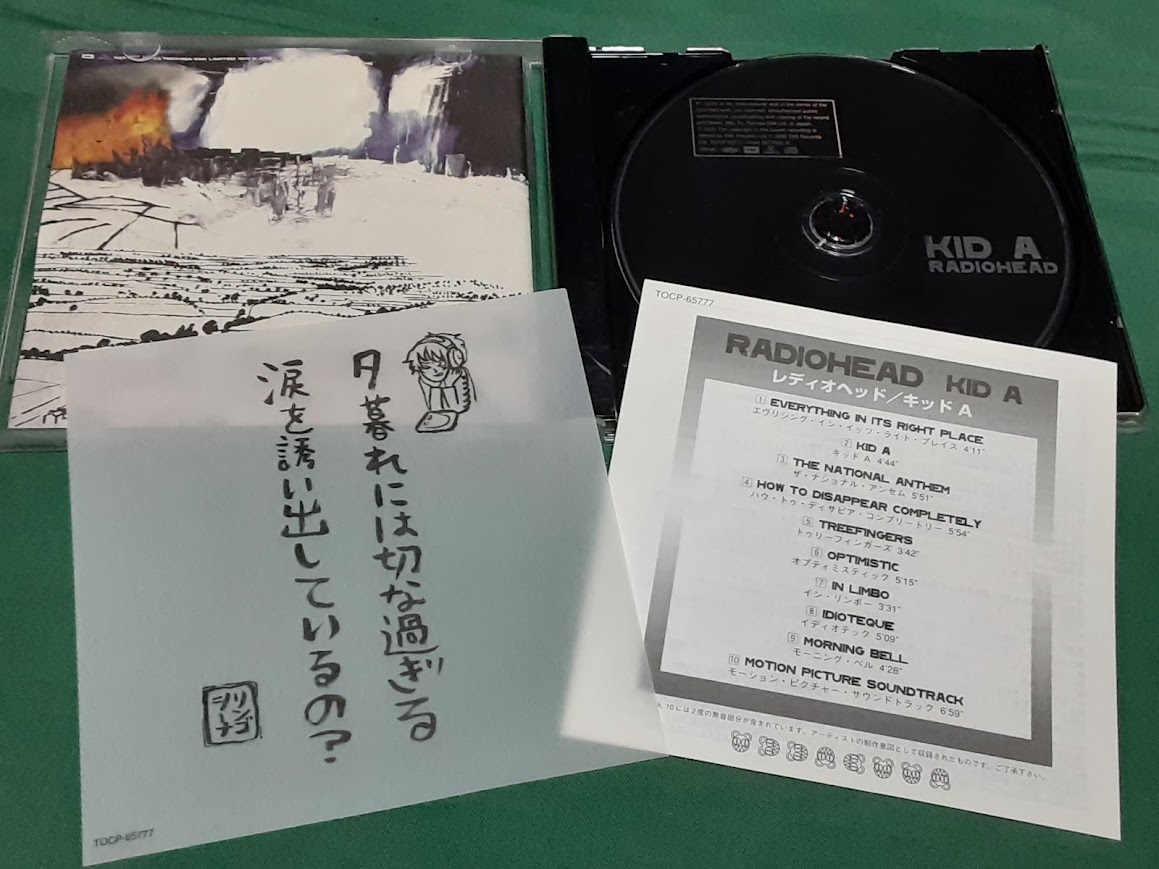 RADIOHEAD レディオヘッド 『キッドA』国内盤CDユーズド品 /【Buyee】 Buyee - Japanese Proxy ...