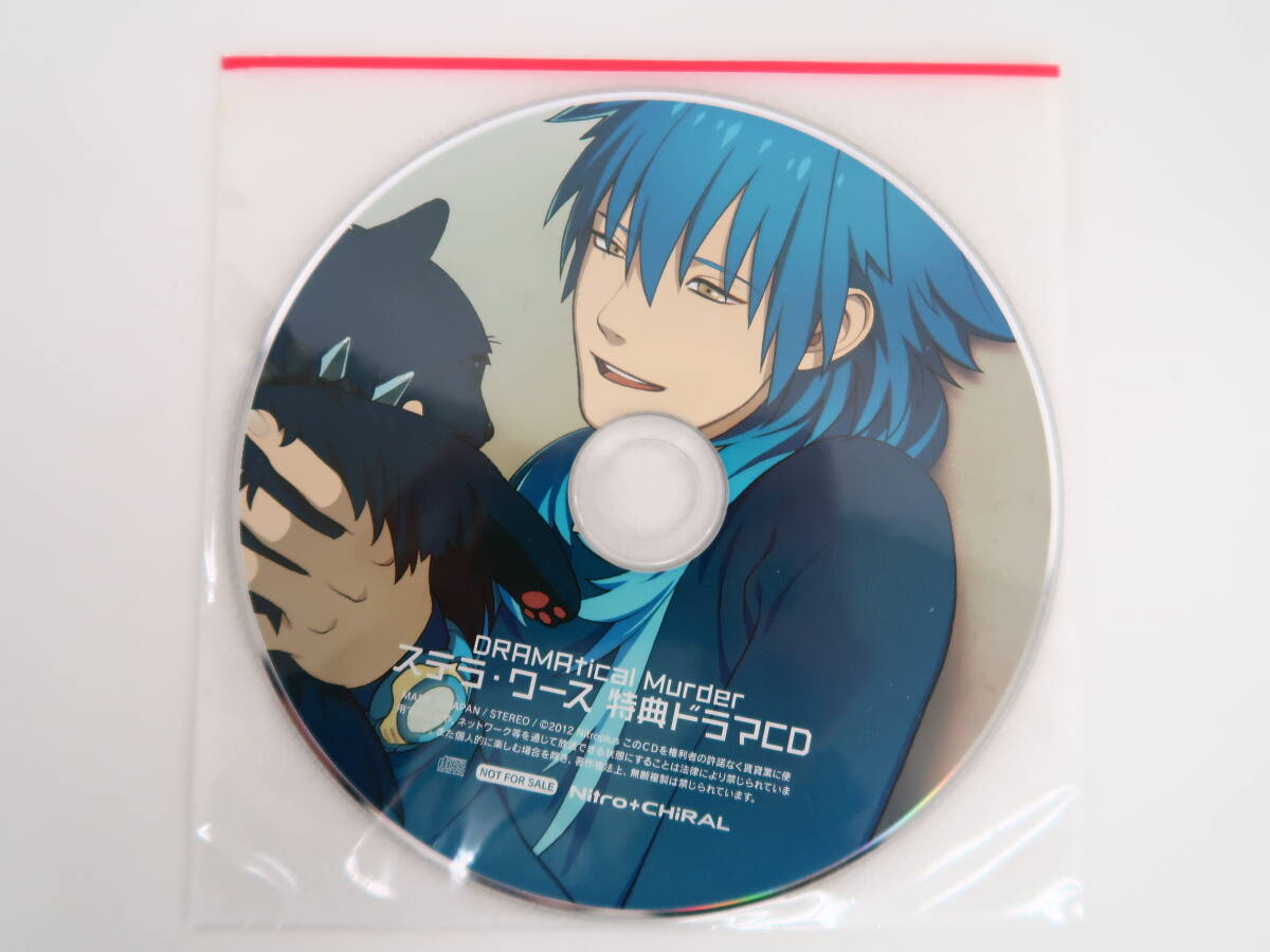 BS2281/【未開封】/CD/DRAMAtical Murder ステラワース特典ドラマCD/特典のみ /【Buyee】 Buyee - Japanese Proxy Service ...
