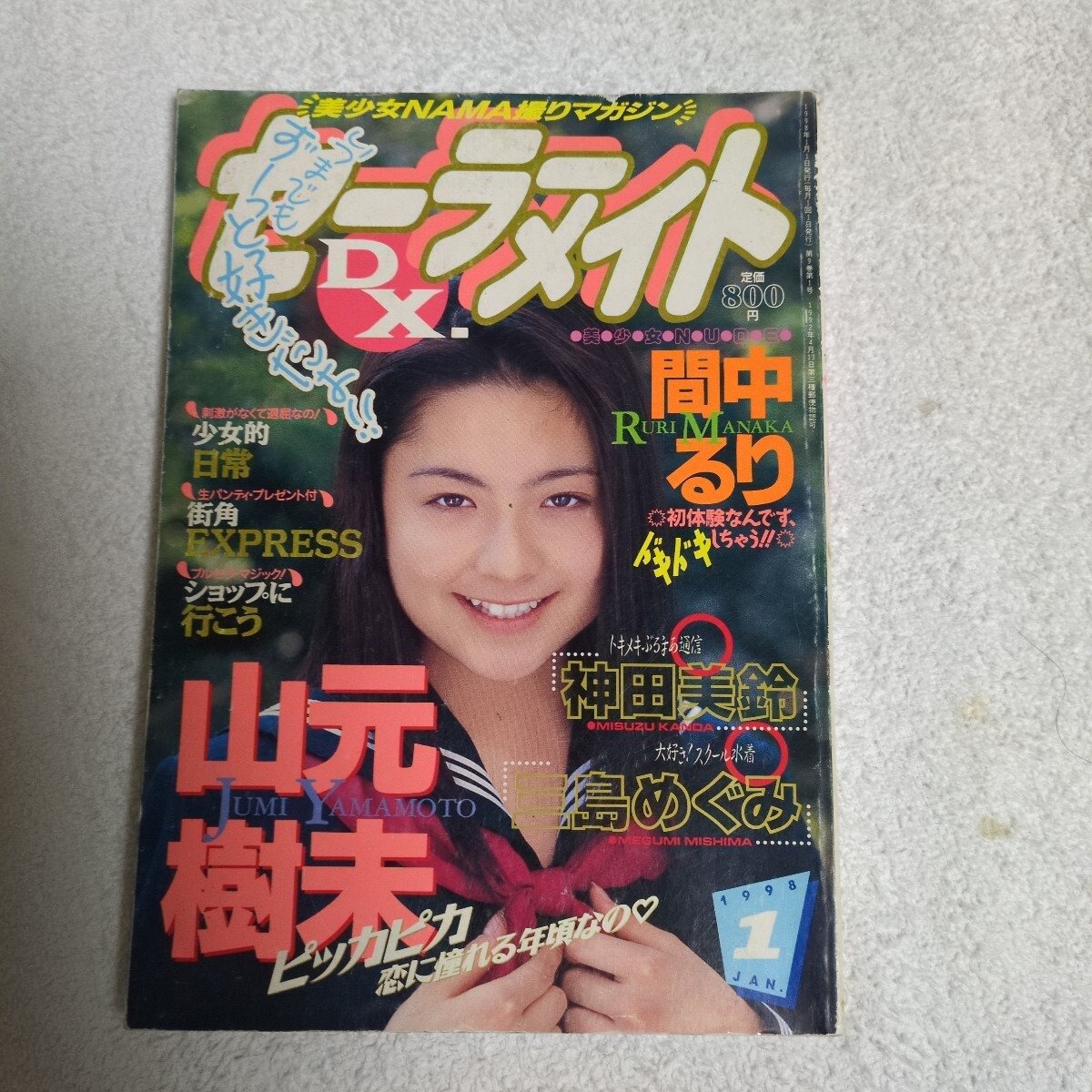 送料込み！セーラーメイトDX！1998年1月号！美品！ /【Buyee】 Buyee - Japanese Proxy Service | Buy from Japan!