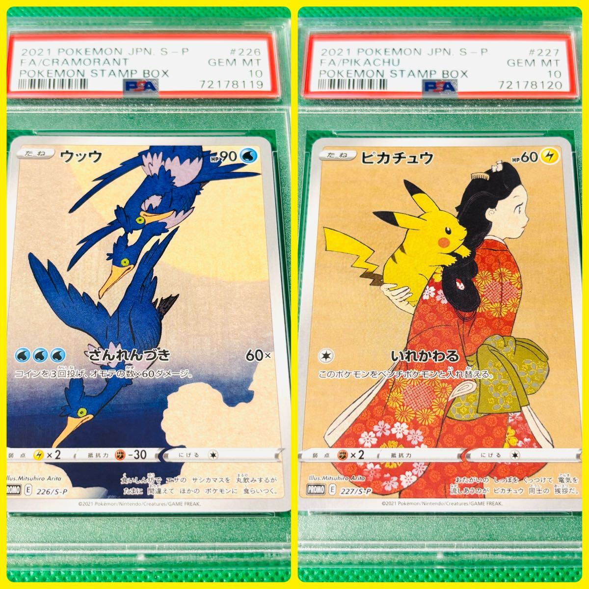 ★ALL★PSA10★まとめ★2枚連番セット【ポケカ】ウッウ ピカチュウ 月に雁 見返り美人 CRAMORANT PIKACHU 226 227 切手BOX プロモ STAMP /【Buyee ...